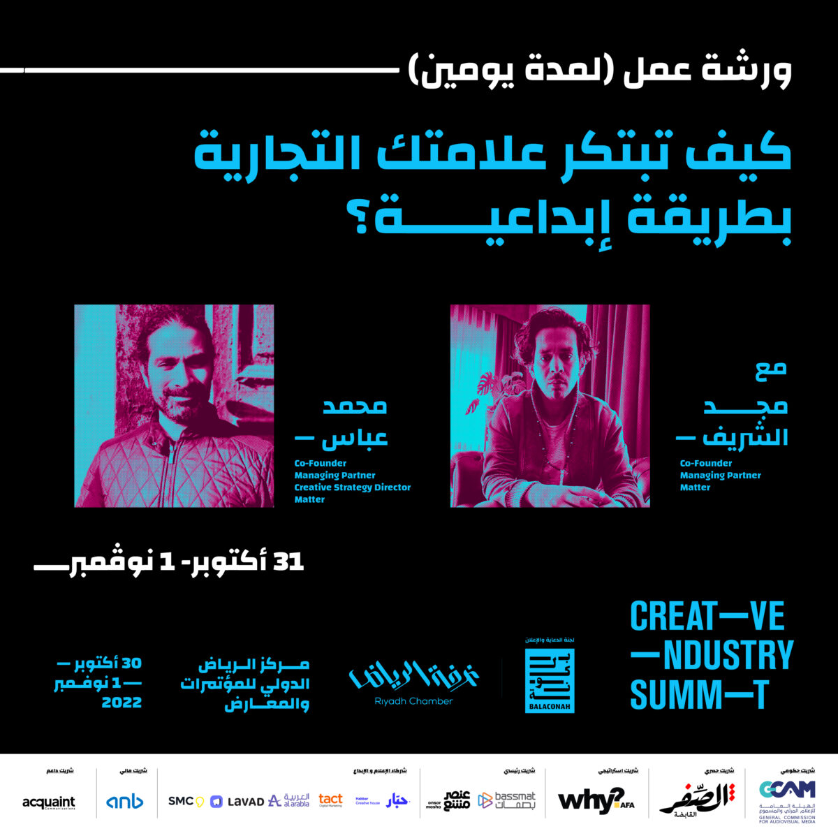 C-S – Creative Industry Summit